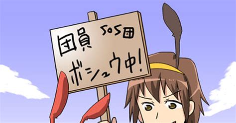 涼宮ハルヒコの憂鬱 しょうがねーなー よこのイラスト Pixiv