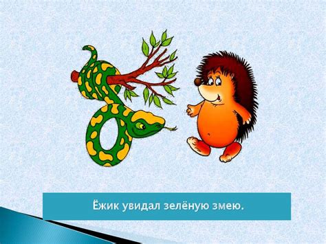 Дифференциация звуков Ль-Й - презентация онлайн