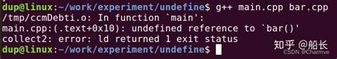 gcc链接库报错undefined reference to XXX问题分析及解决方法总结 CSDN博客