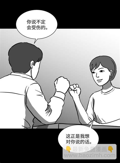 第55話 黑貓4 註銷人生 包子漫畫