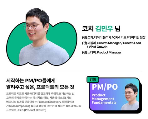 [지금 무료] 인프런 워밍업 클럽 스터디 4기 pm po 인프런 인프런