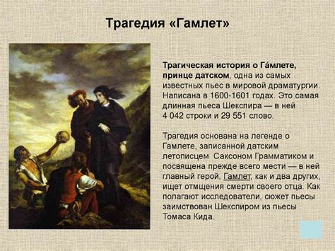 Уильям Шекспир (1564 – 1616) - презентация онлайн