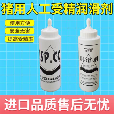 兽用润滑剂猪用配种润滑油人工授精设备母猪耦合剂猪输精管润滑液 虎窝淘