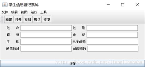 编写一个学生信息登记系统，在新生入学时，用于录入学生的各种信息（gui）新增学生档案gui Csdn博客