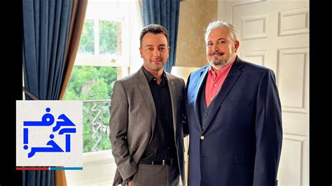 حرف آخر با پوریا زراعتی جنگ آب در راه است Youtube