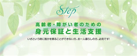 Step