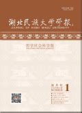 Journal Of Hubei Minzu Universityphilosophy And