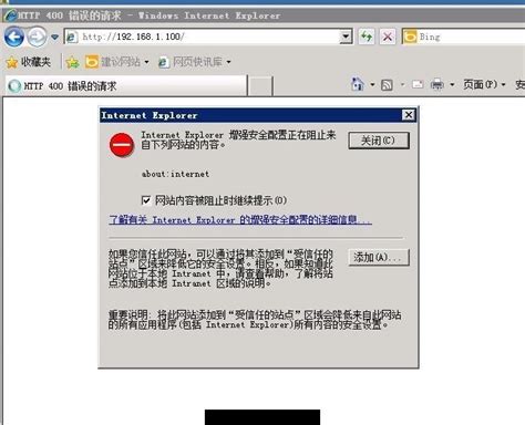Windows Server Internet Explorer