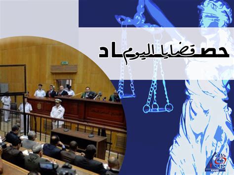 حصاد اليوم الأحد ١٢ أبريل ٢٠٢٠ الشبكة العربية لمعلومات حقوق الانسان