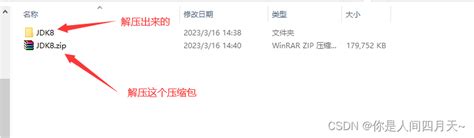 Java31天从入门到放弃——第1天java从入门到放弃 Csdn博客