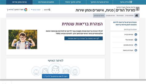 הצהרת בריאות דיגיטלית Dorot