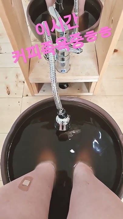 제주커피족욕페파민트오일무ㅎㅎ😝😛옥이사랑의치료사 Youtube