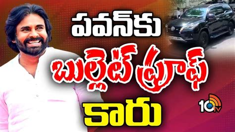 డిప్యూటీ సీఎం పవన్ కళ్యాణ్ కు భద్రతను పెంచిన ప్రభుత్వం Ap Government