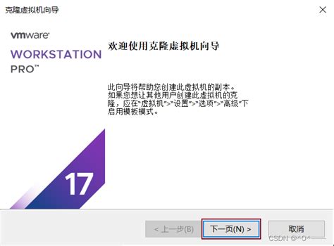 Vmware Workstation 17 Pro的下载andand安装andand使用 Csdn博客