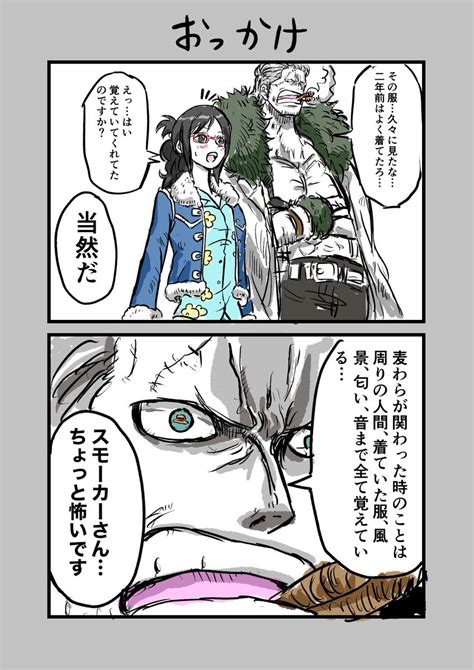 「onepiece 今週のアニワンでたしぎの上着が久々に戻っていると聞いて たしぎ久々に描きました☺️ 」nobuchiの漫画