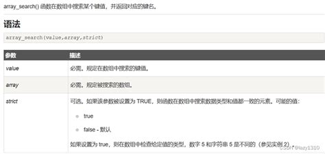 攻防世界 Easyphp 思路分析攻防世界easyphp Csdn博客 攻防世界 Easyphp 思路分析攻防世界easyphp Csdn博客