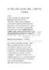doc论上蔡县文物古迹资源古遗址古建筑类的分布情况 豆丁网