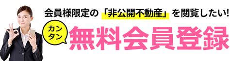 隅切りとは？ 購入前の注意点など徹底解説｜お役立ちコラム｜東京中古一戸建てナビ
