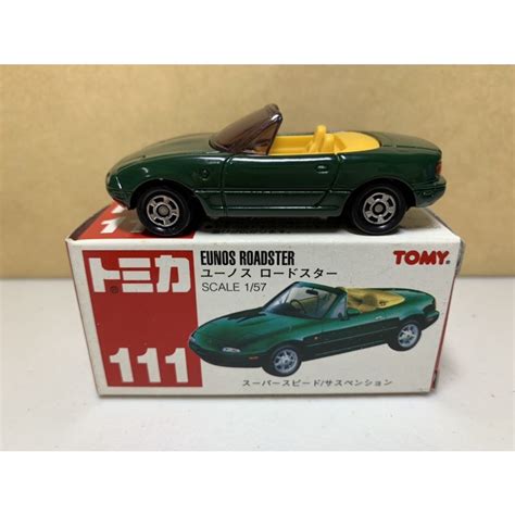 Tomica 111 舊紅標的價格推薦 2024年10月 比價比個夠biggo