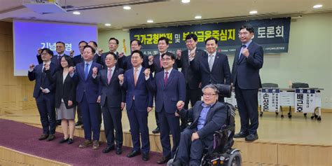부산금융중심지 육성 토론회 열려 정책금융기관 집적 필요성 제기