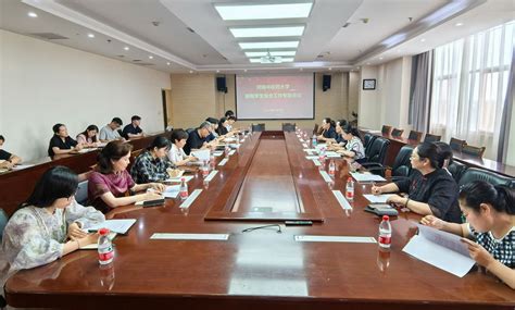 我校召开暑期学生安全工作专题会议 河南中医药大学