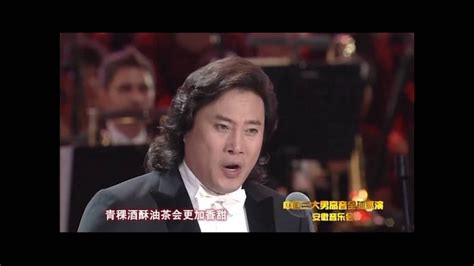 戴玉強、魏松、莫華倫《天路》1080p Youtube