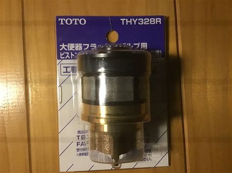 Yahoo オークション Toto 大便器フラッシュバルブ用ピストンバルブ部