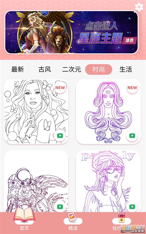 花花数字填色下载安装 花花填色游戏下载v3 1 23 免费版 乐游网安卓下载