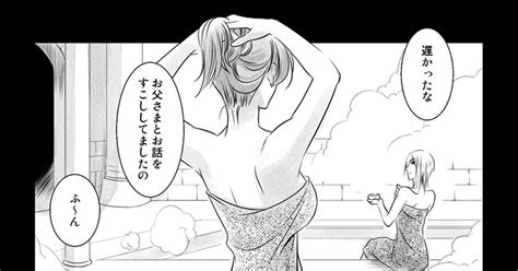 旭月のエピカ】 【旭月のエピカ】みすえねばならないもの【ギュネール】 鷲鷹亀速度のマンガ 【旭月】第一次戦争 【旭月】戦力 ギュ