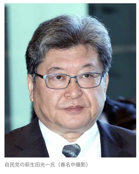 萩生田光一氏、自民東京都連会長は続投 不記載事件処分で党役職停止 News Everyday