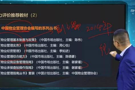 Q直播 物业管理员（师）职业能力等级评价认证考试公益讲座虚拟