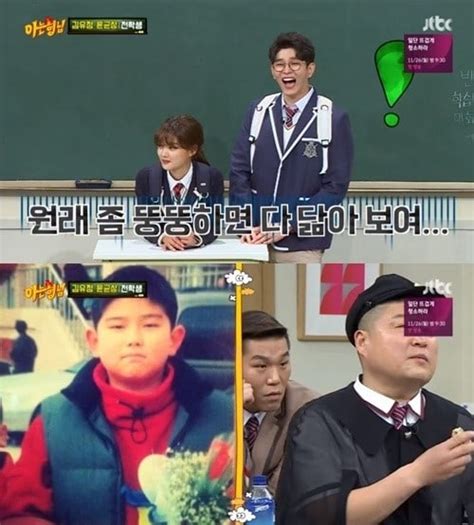 Assian Agenda Yoon Kyun Sang Hizo Sentir PequeÑo A Lee Jong Suk Y Le