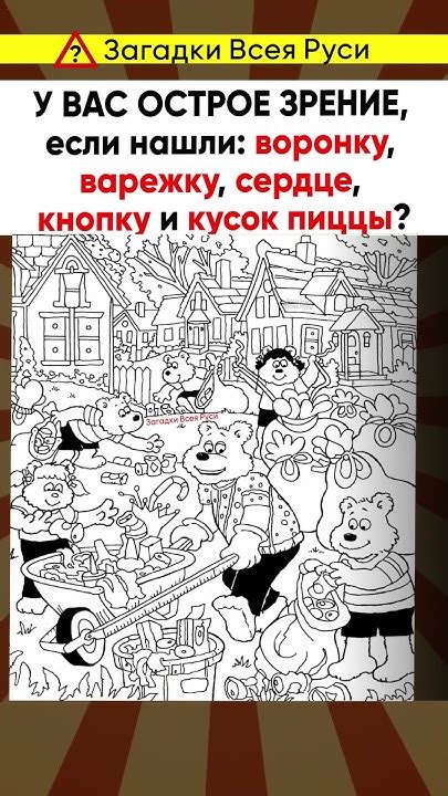 Тест на внимательность и остроту зрения Shorts Youtube
