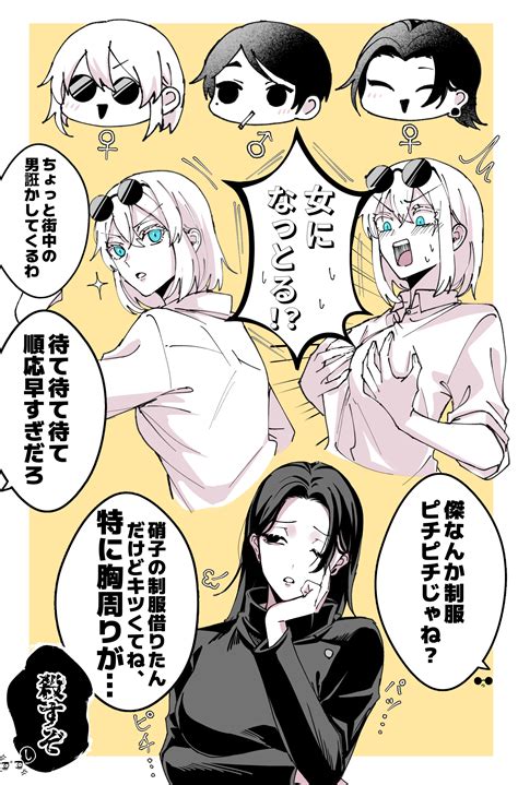 Gojou Satoru Getou Suguru And Ieiri Shoko Jujutsu Kaisen Drawn By