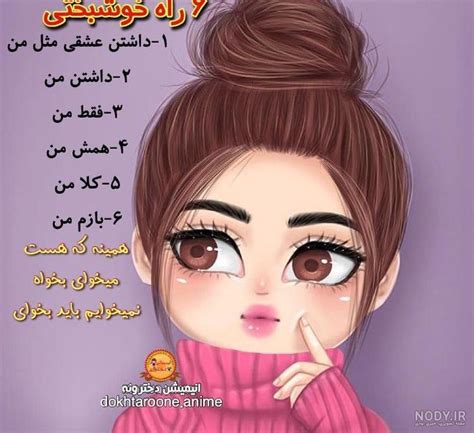 عکس دختر فانتزی کارتونی عکس نودی