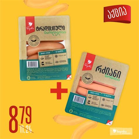 ☺ ზაფხული Nikora Supermarket • ნიკორა სუპერმარკეტი