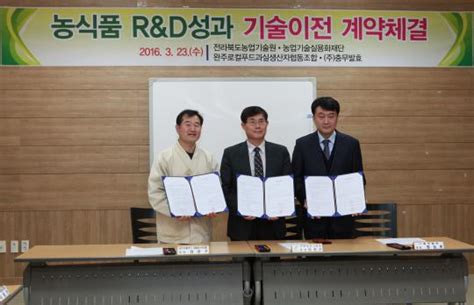 전북농기원 김치유산균 특허기술 이전