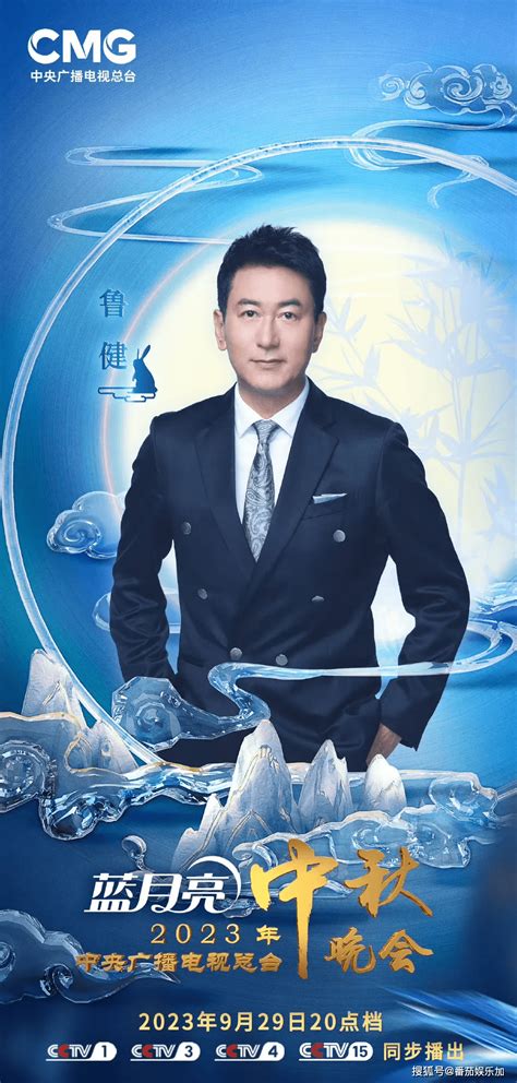 2023央视中秋主持阵容曝光，龙洋撒贝宁被弃用，貌美新面孔挑大梁李丹孟盛楠晚会