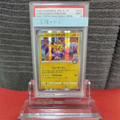 Yahooオークション Psa鑑定品 美品 ポケモンカード カナザワのピカ