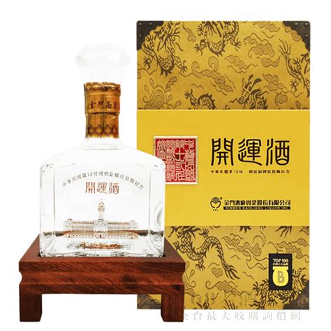 金門高梁 開運酒 600ml 168老酒收購 全台最大收購詢價網 最新行情表 歡迎詢問討論 台北老酒收購、桃園老酒收購、台中老酒收購、高雄