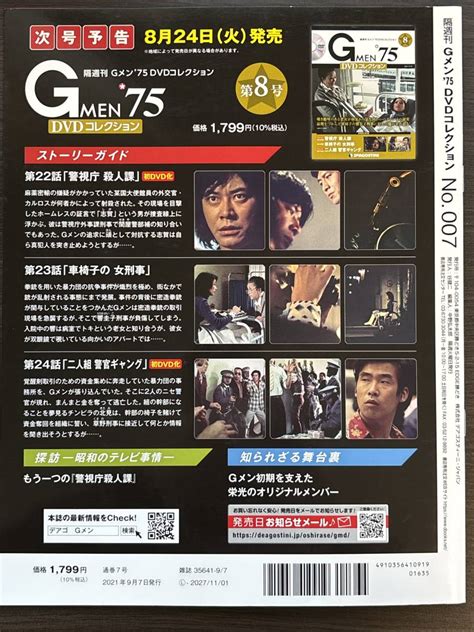 Yahoo G Dvd