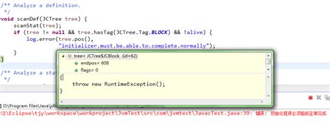 Java编译（二） Java前端编译：java源代码编译成class文件的过程java 编译整个应用class Csdn博客