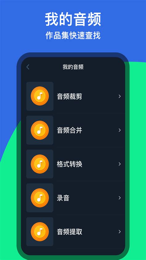 音乐铃声剪辑app 官方正版软件2025最新版本免费下载 应用宝官网