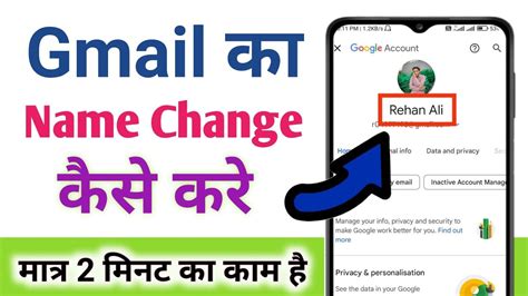 How To Change Gmail Id Name Gmail ID Ka Name Kaise Change Kare Email ID Ka Name Kaise Change