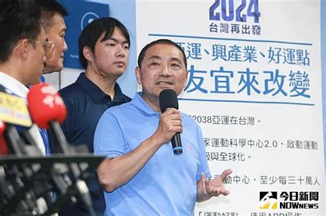 侯友宜拋2038亞運在台 每週免費運動一次 Nownews 今日新聞 Line Today