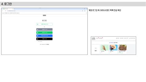 네이버밴드 자동 포스팅 프로그램 업무 자동화 포트폴리오 크몽