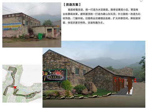 美丽乡村设计图集（2） 落地案例 北京至道文旅规划院 乡村振兴规划 特色小镇规划 田园综合体规划 景区规划公司 乡村旅游规划 生态农庄规划 旅游规划公司，文化产业规划