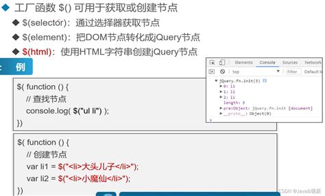 Javascript Dom操作与jquery实战指南 Csdn博客 Javascript Dom操作与jquery实战指南 Csdn博客