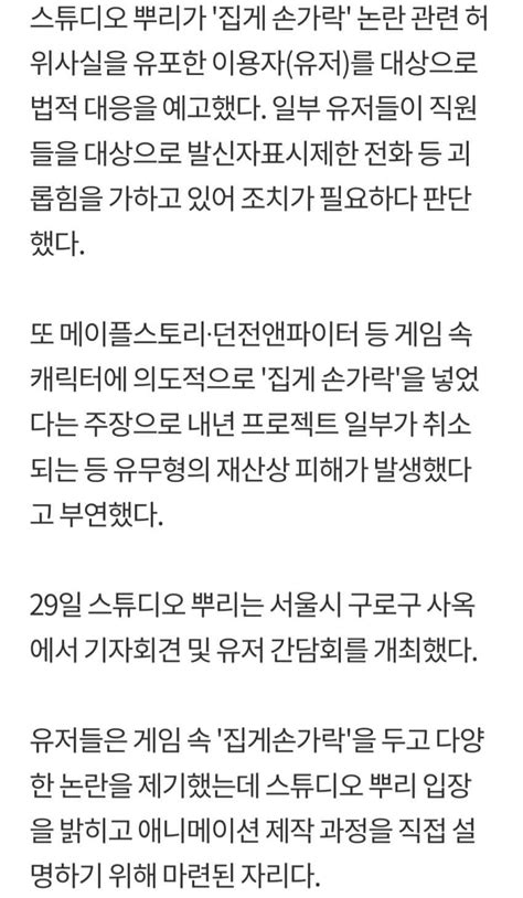 뿌리 간담회 내용 유머 움짤 이슈 에펨코리아