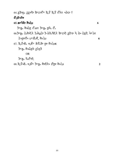Cbse Class 12 Limboo Sample Paper 2024 Pdf With Solutions Download Here